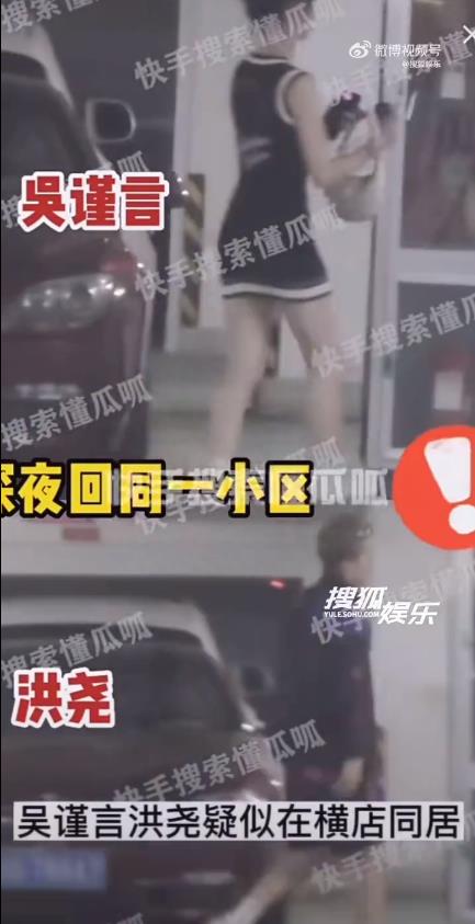 Wu Jinyan Hong Yao was revealed to have lived together, the two have ...
