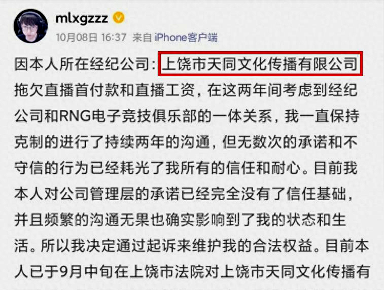 RNG被WBG起訴？剛從S12淘汰，就爆出合同糾紛一年要打13場官司 - 頭條匯