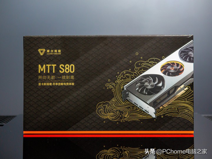 They are serious about making GPUs!Moore thread MTT S80 graphics card first evaluation - iMedia