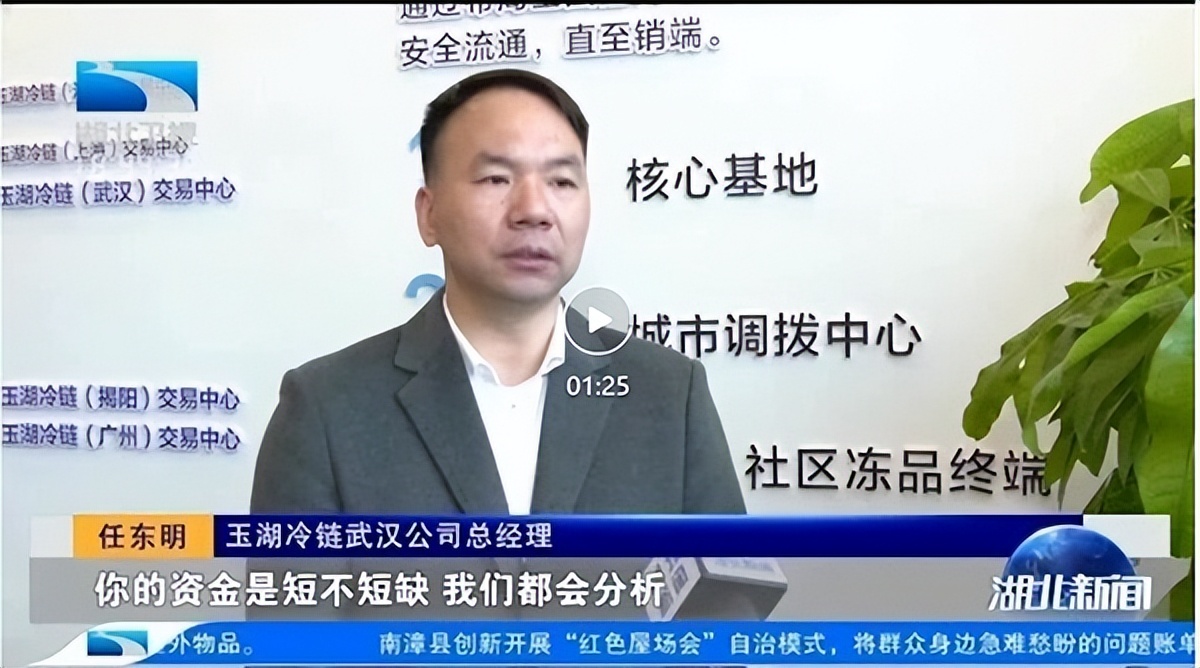 Wuhan Cherry Blossom joins hands with Hong Kong Yuhu Group, and Yuhu ...