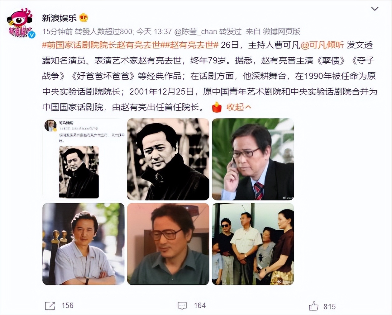 Zhao Youliang, the lead actor of "Negative Debt", passed away. He ...