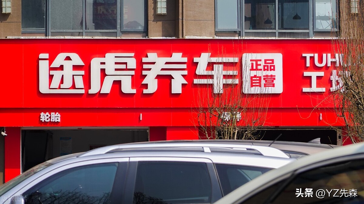 In the cold winter, Tuhu keeps a car and submits an IPO application ...