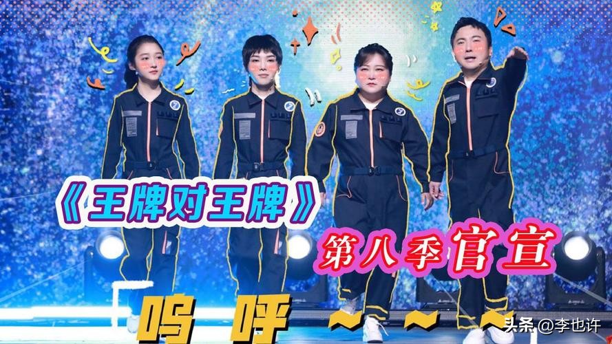 Ace Friends Season 8 lineup revealed! Sha Yi, Tang Yan and other ...