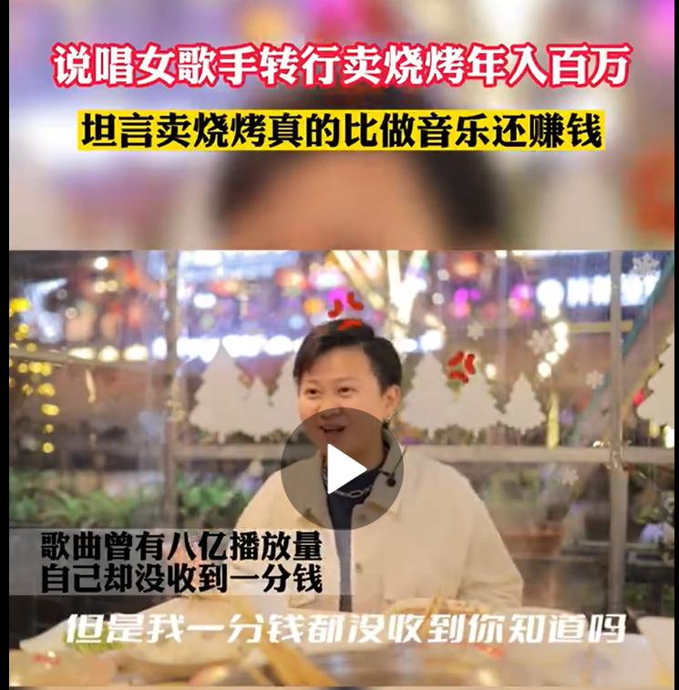 Female rap singer earns millions a year selling barbecue - iMedia