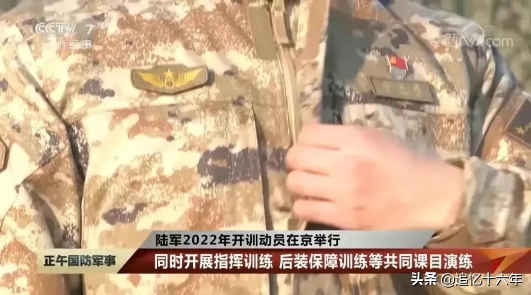 The distribution of the PLA's 21-style training uniform, 3 changes in ...