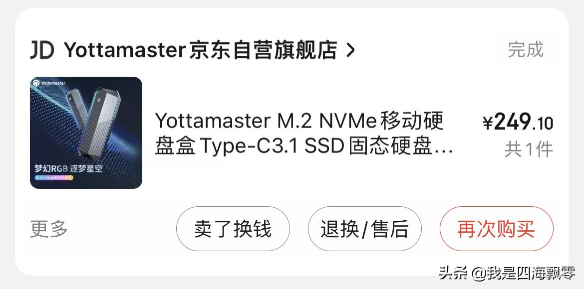 Hard drive enclosure with cool RGB lights: Yottamaster WA1-C3 deep ...