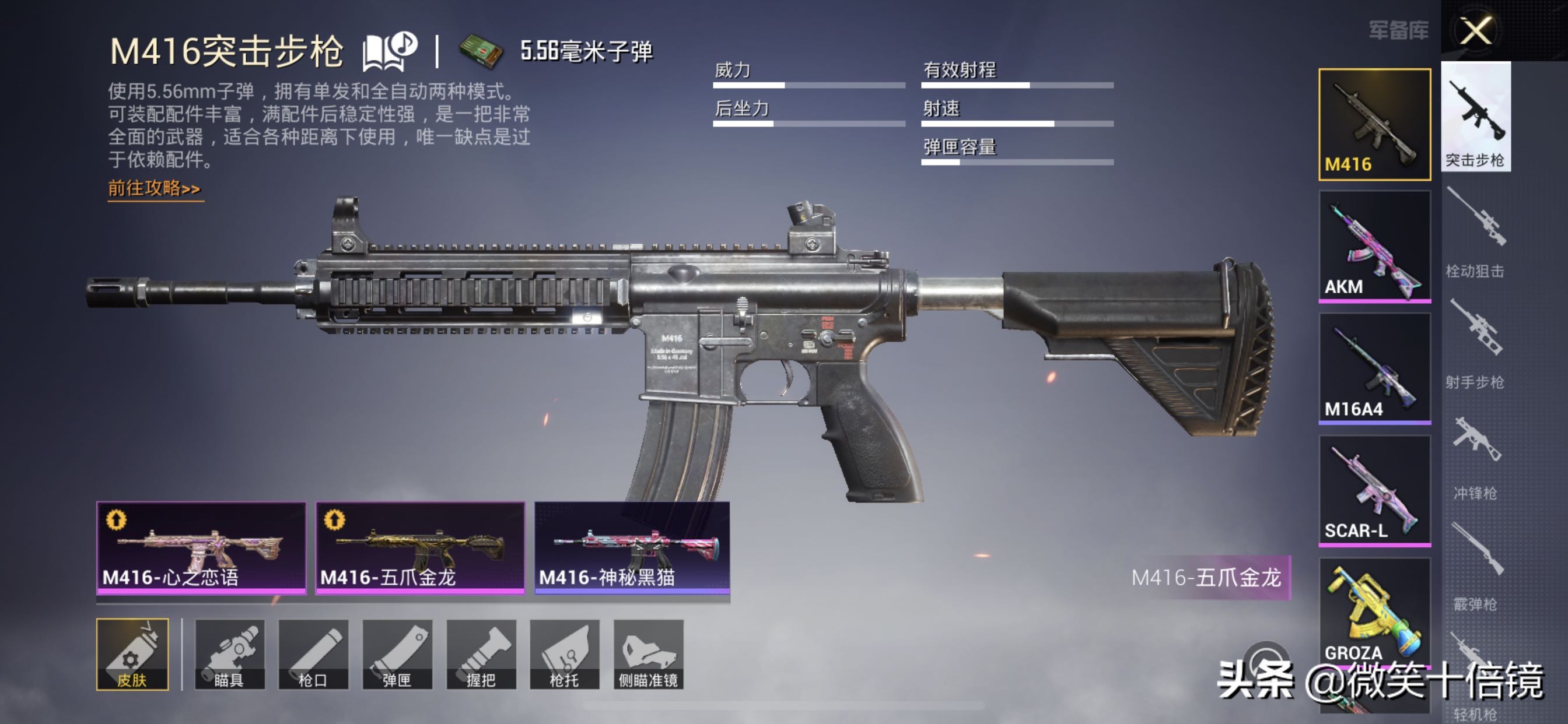Peace Elite: The "first brother" battle of the M4 special effect gun ...