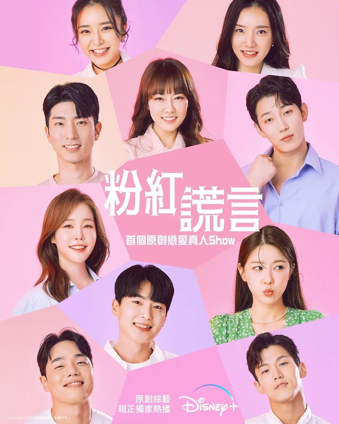 Lies and Prejudice in Love - Watch Korean Love Drama [Pink Lie] (Pink ...