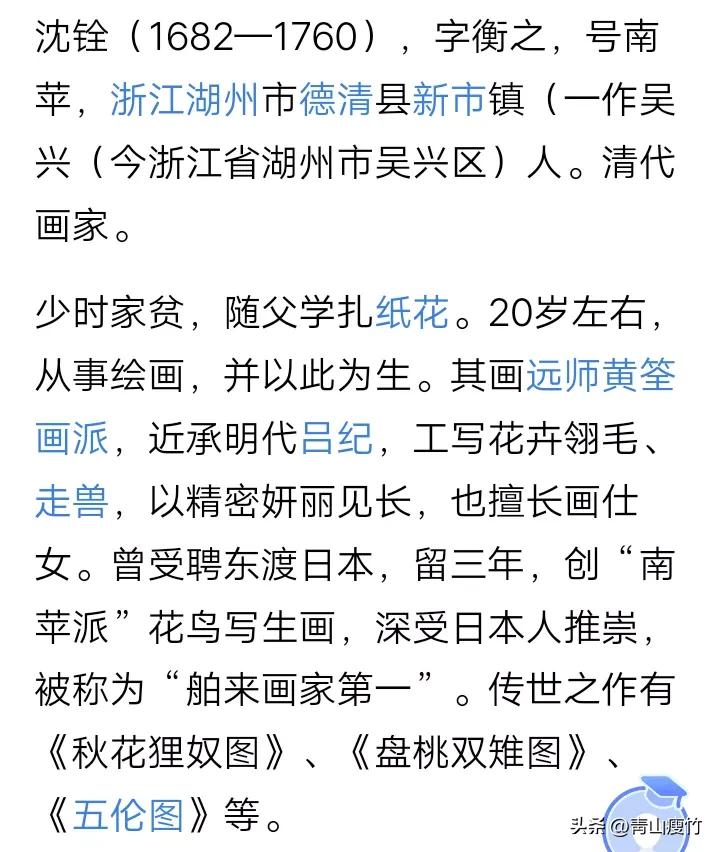 The first person of flowers and birds in the Qing Dynasty, appreciation ...