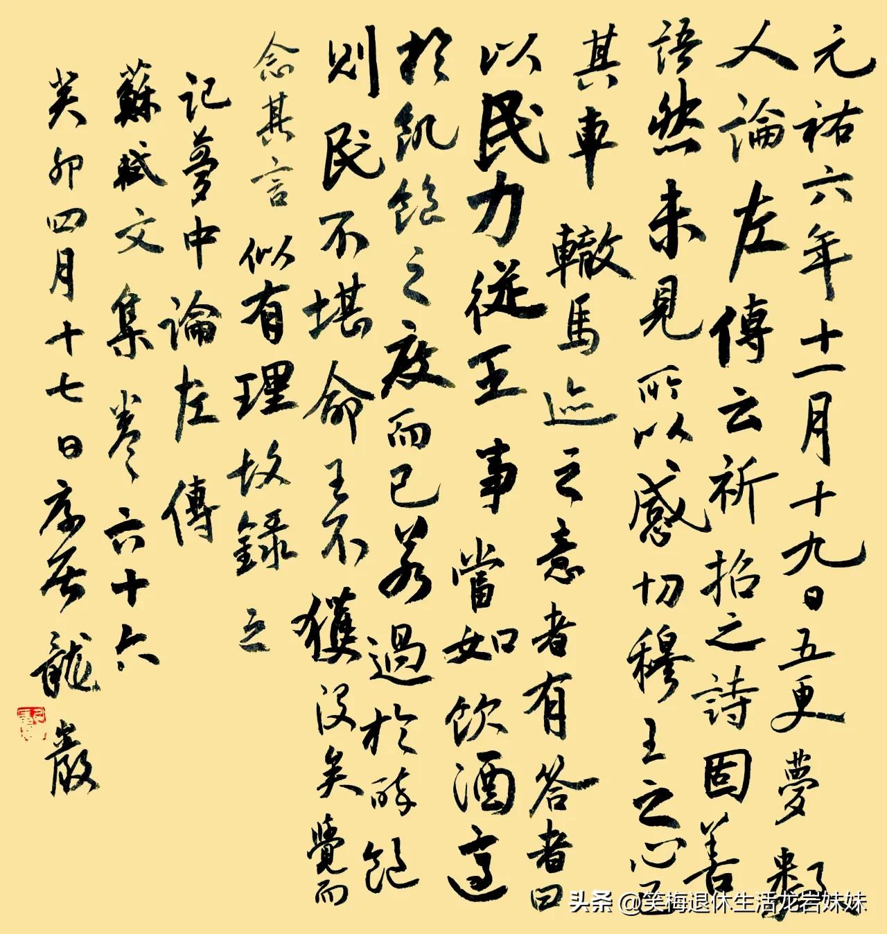 Appreciation of Calligraphy Works - Nine Calligraphy Works of Longyan ...