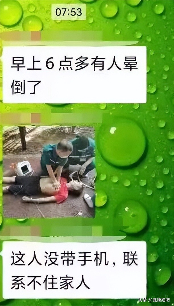This morning, a Luoyang runner fainted!If you get dizzy while running ...