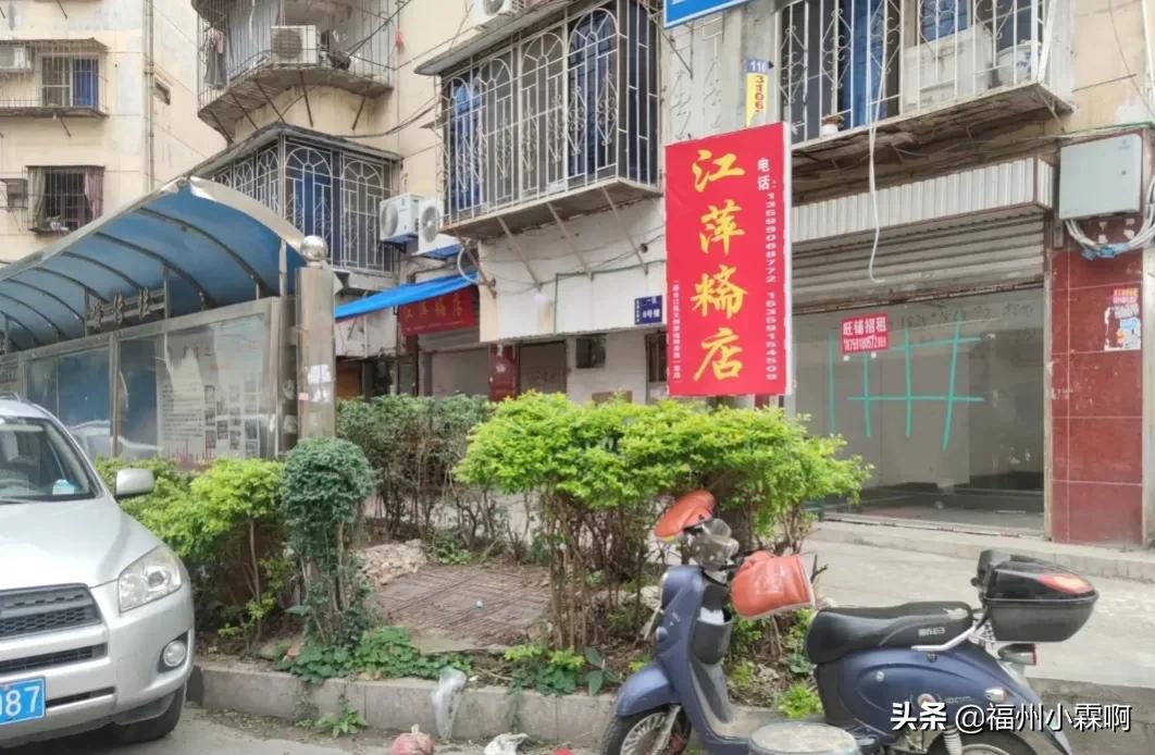 A traditional Fuzhou snack hidden in the alley that has been handmade ...