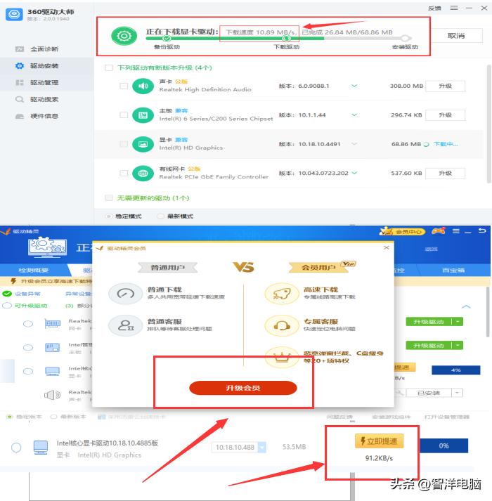 Which is better, 360 Driver Master or Driver Wizard? Which is better to ...