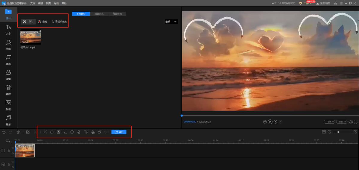 What are the computer video editing software? You must know these six ...