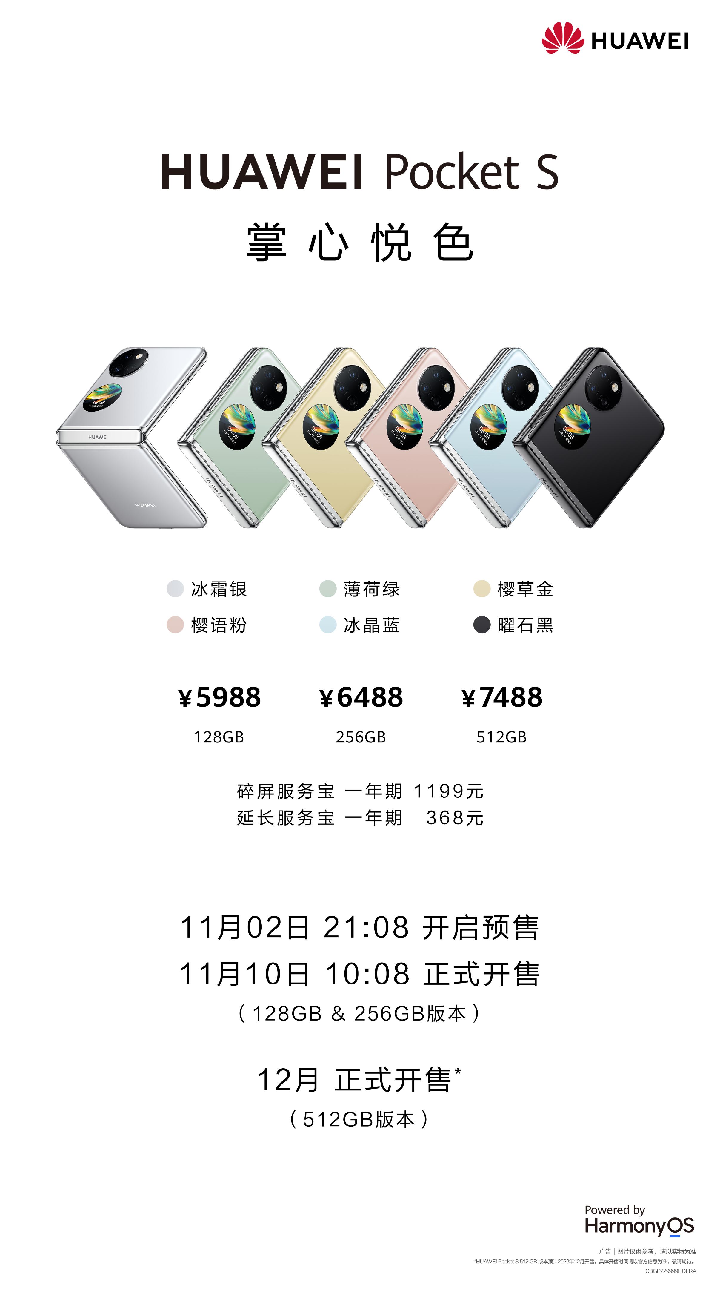 Huawei released a new phone, refreshed the lowest release price of ...
