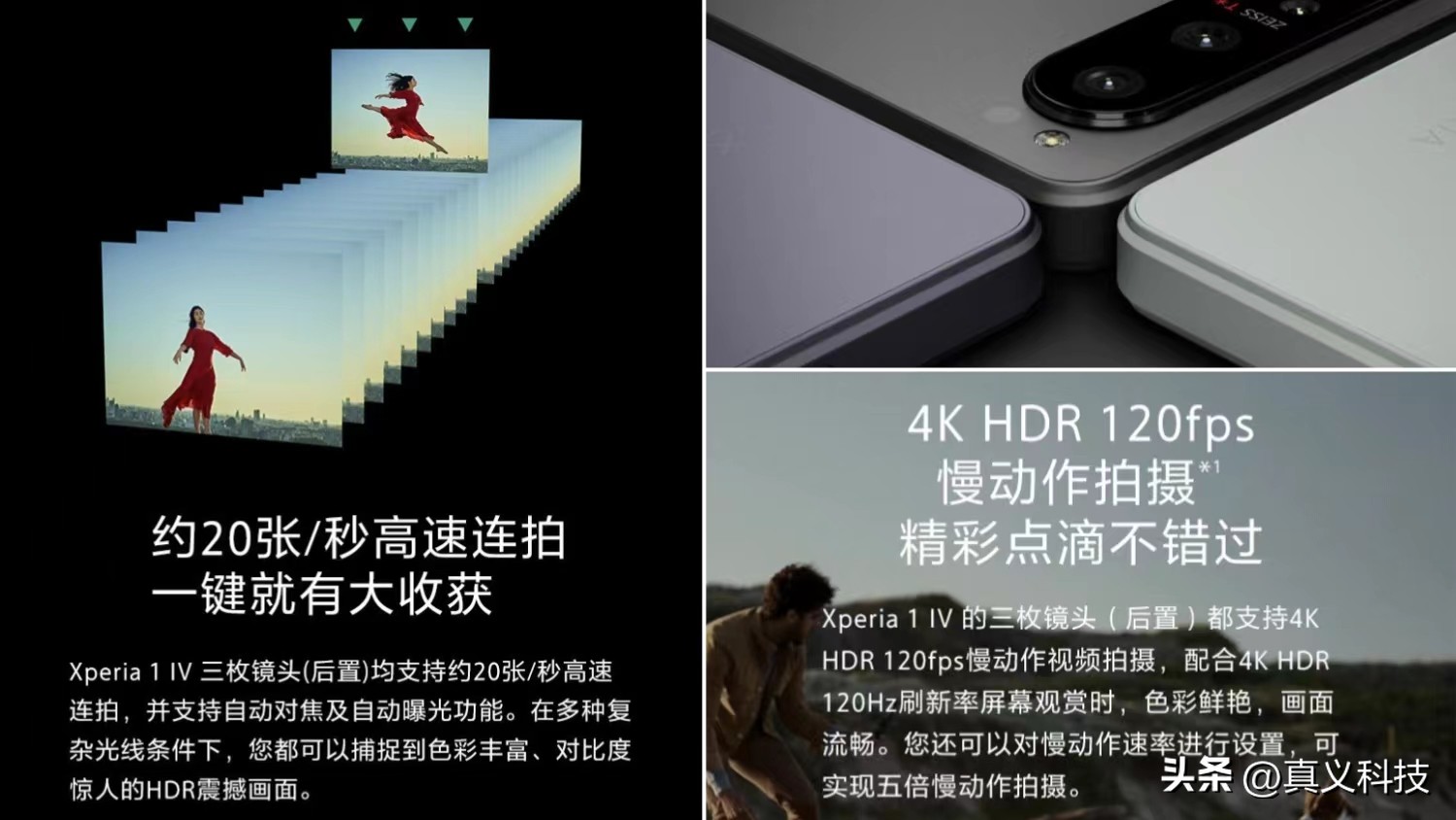 智慧型手機影像發展史之定製化潮——索尼CMOS傳感器演化匯總 (中篇) - 資訊咖