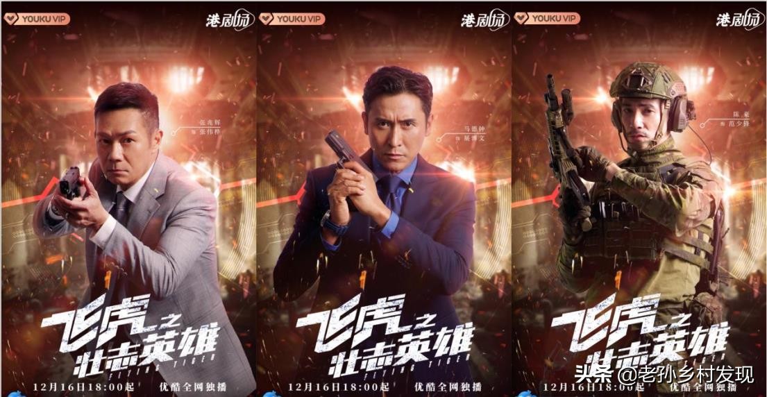 The third part of "Flying Tiger" will be aired on the 16th of this ...