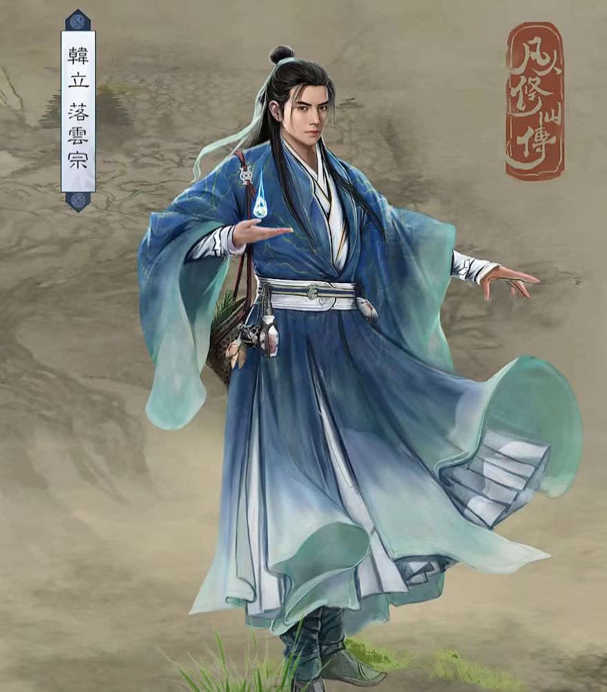 A Mortal's Journey to Immortality has revealed that Han Li has three ...