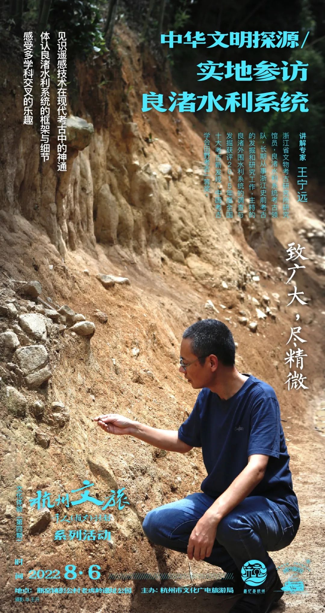 From the laboratory to the Tiger Ridge Dam, visit the "latest display ...