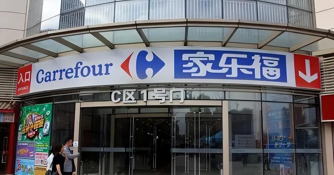 European retail giants lost to China, from the first in the industry to ...