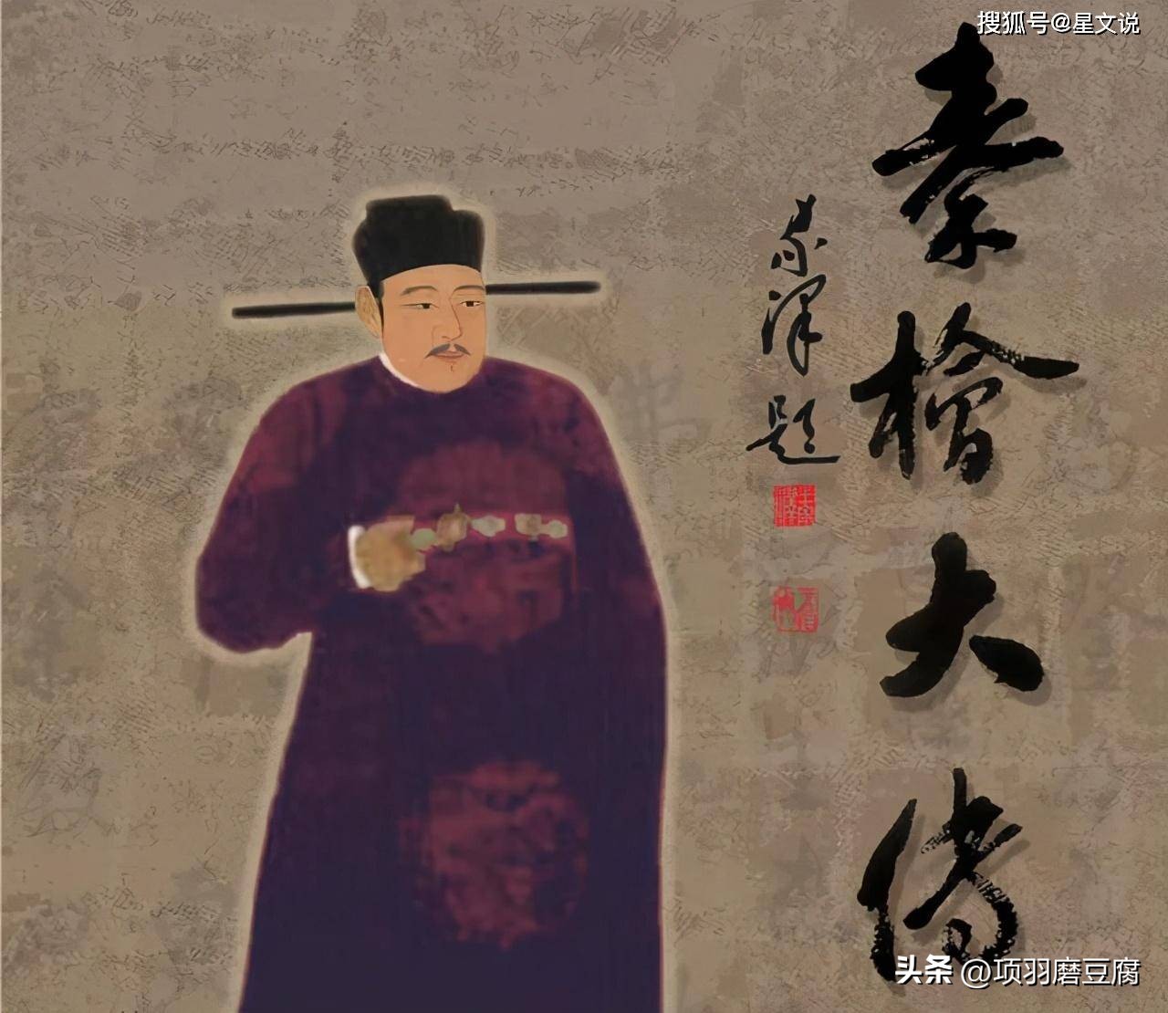 What did Qin Hui do in history that will remain infamous for thousands ...
