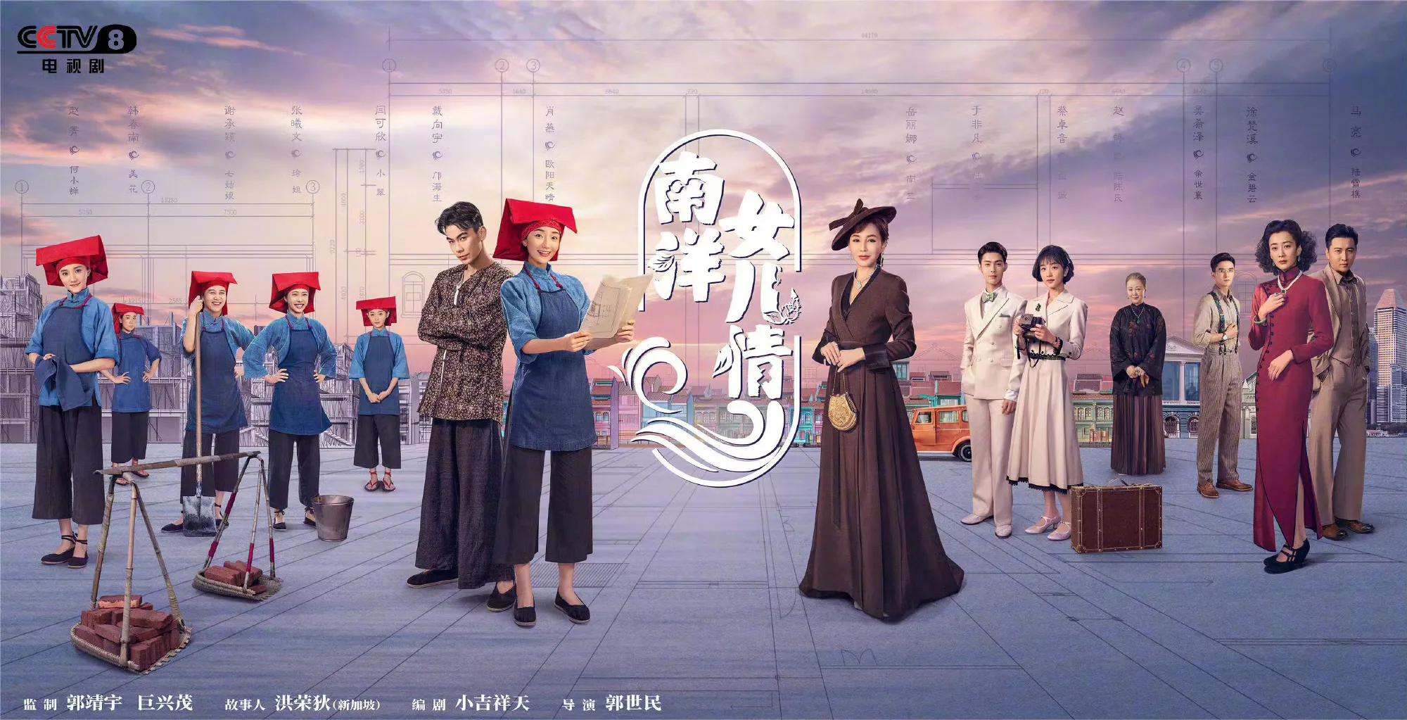 8.7 CCTV-8 TV drama channel programs - iNEWS