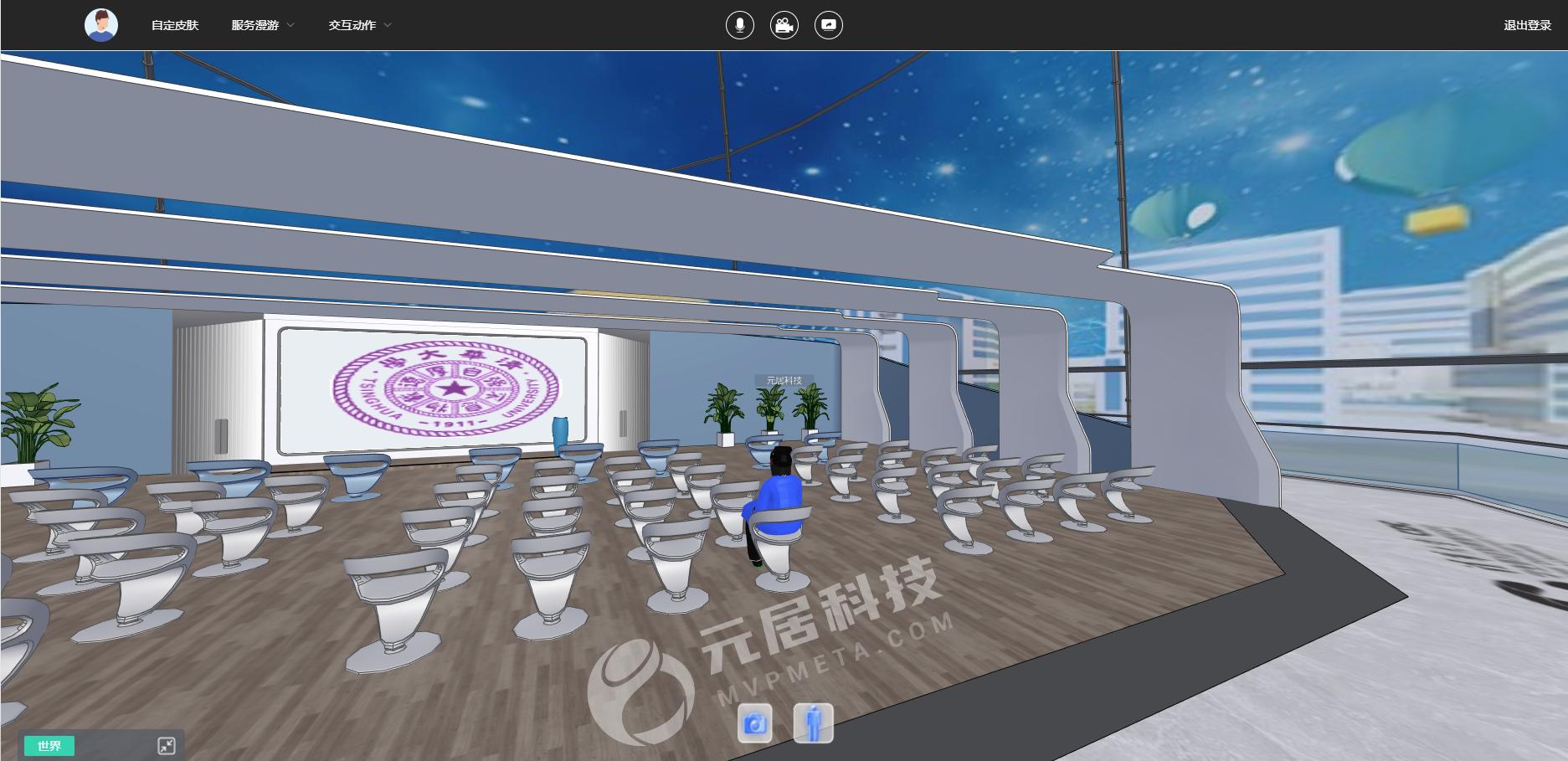 High-quality immersive virtual meeting environment see Yuanju Metaverse ...