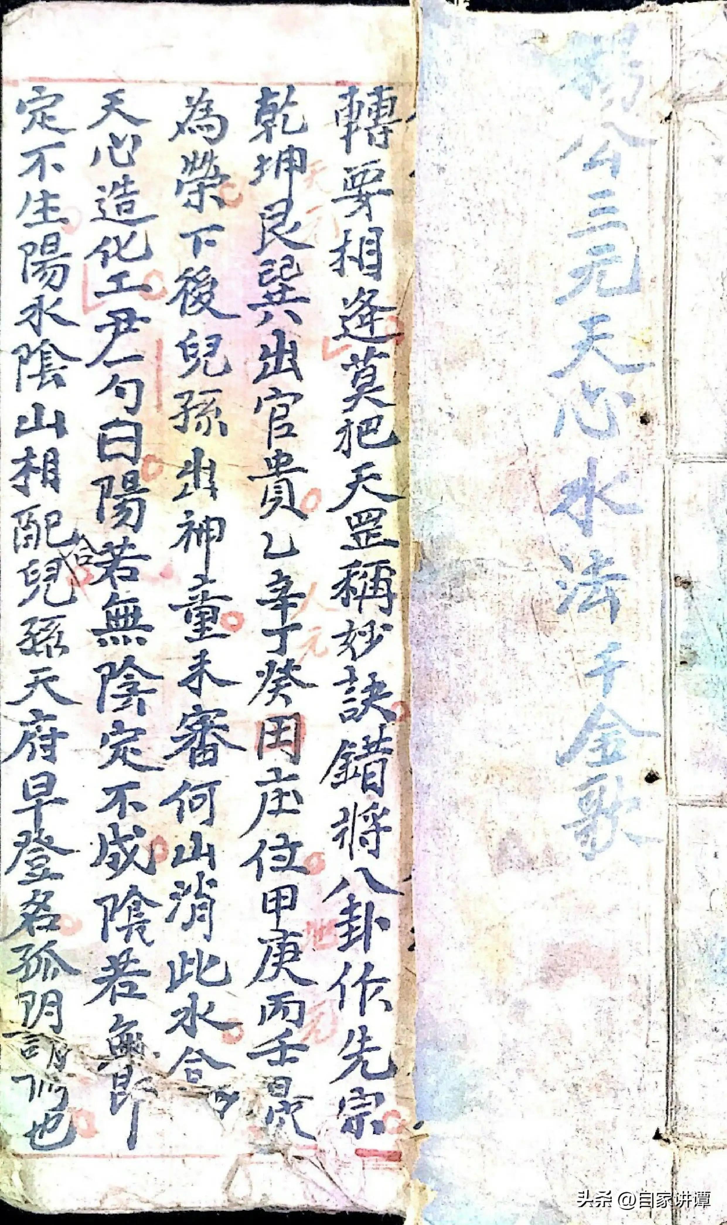 Folk Transcript of the Qing Dynasty——The Song of Thousand Gold by Yang ...