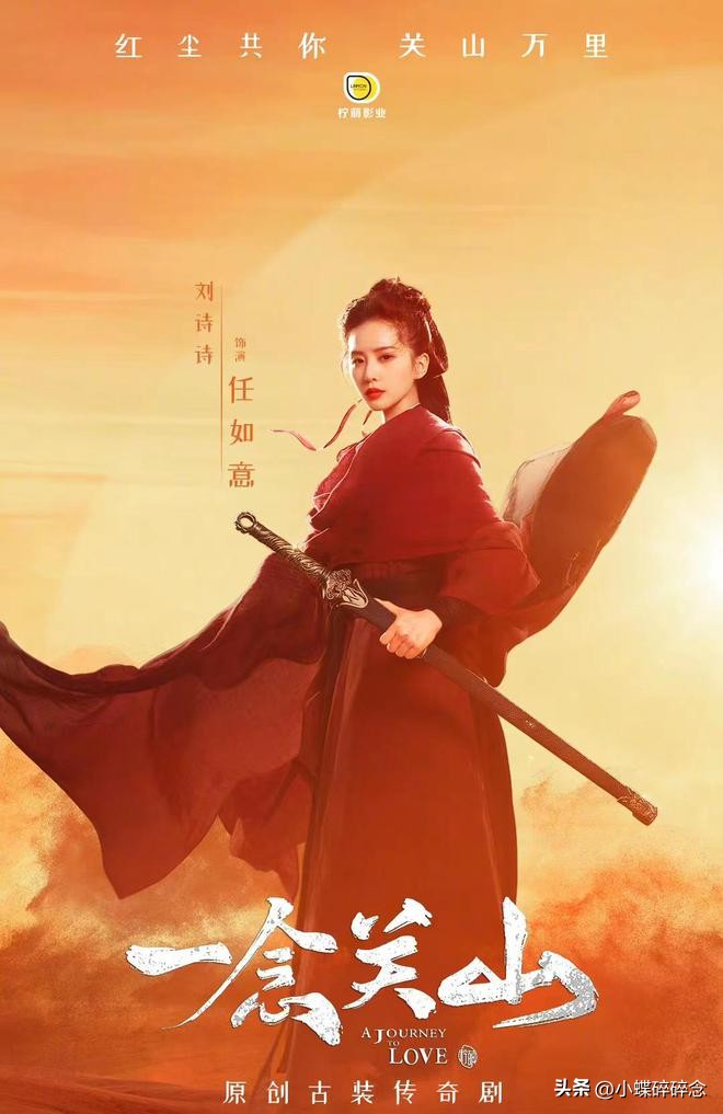 The team and the show will not allow Liu Shishi to play the original voice? "Yi Nian Guan Shan ...