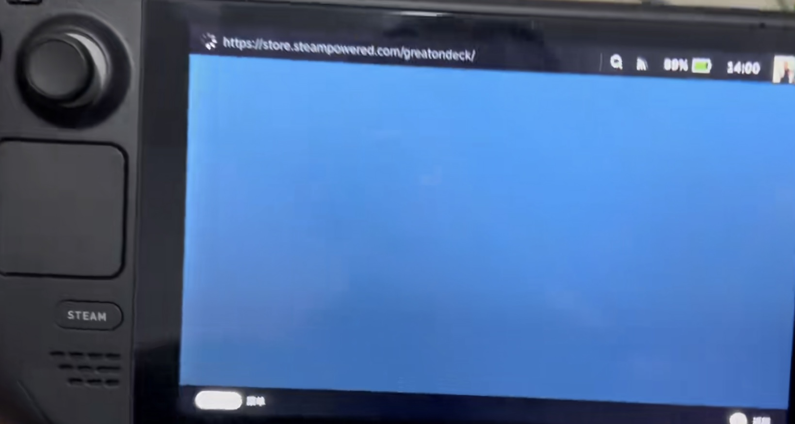 The steamdeck store cannot enter/open/connect to the solution list - iMedia