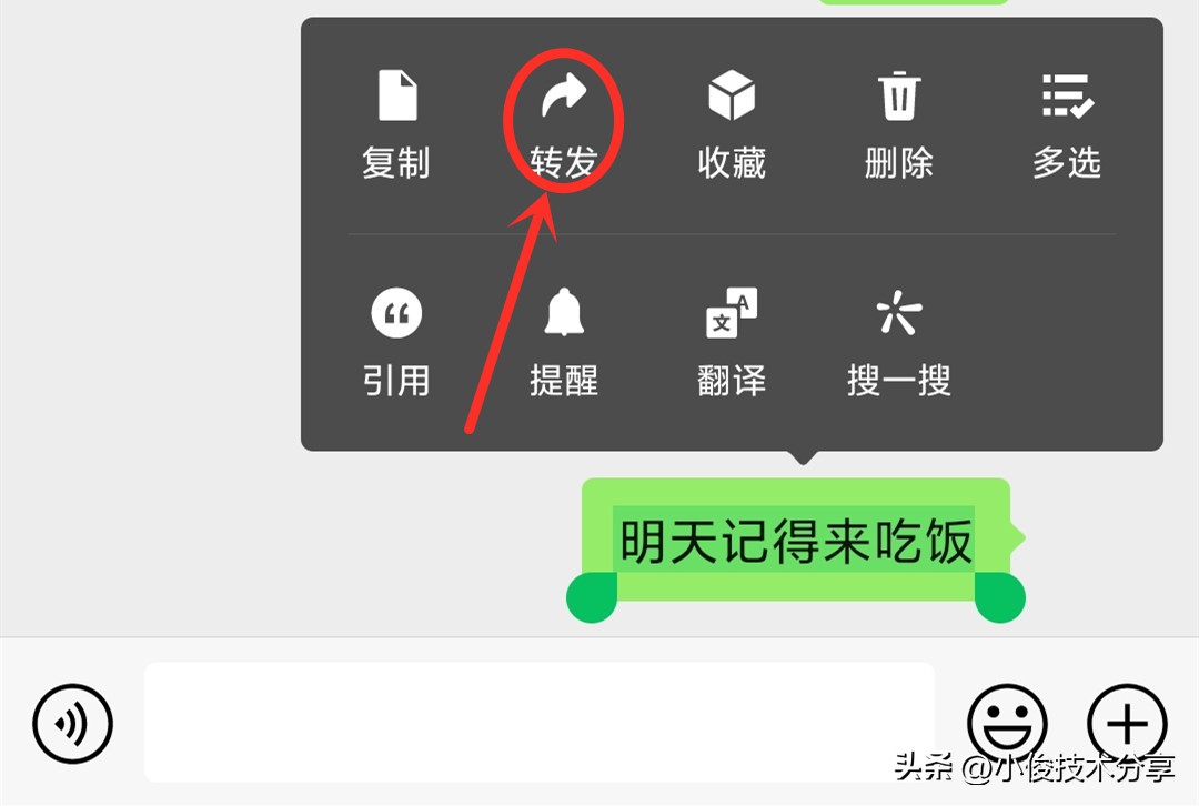 How to forward the voice message received by WeChat to other friends ...