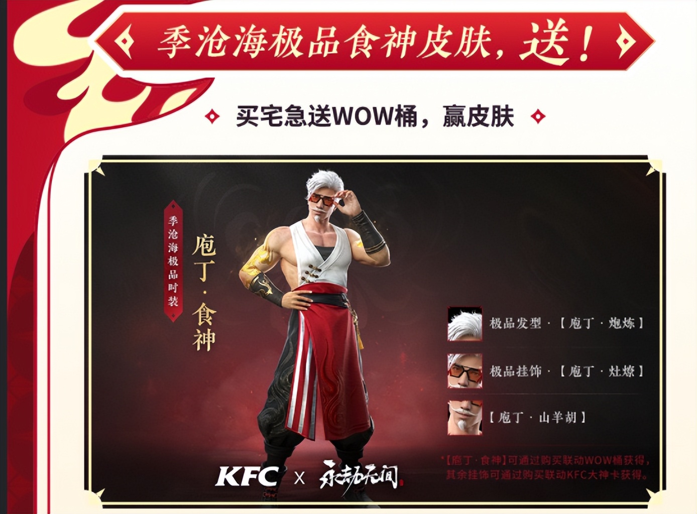 An amazing quote from the old KFC: Good at playing with fire ...