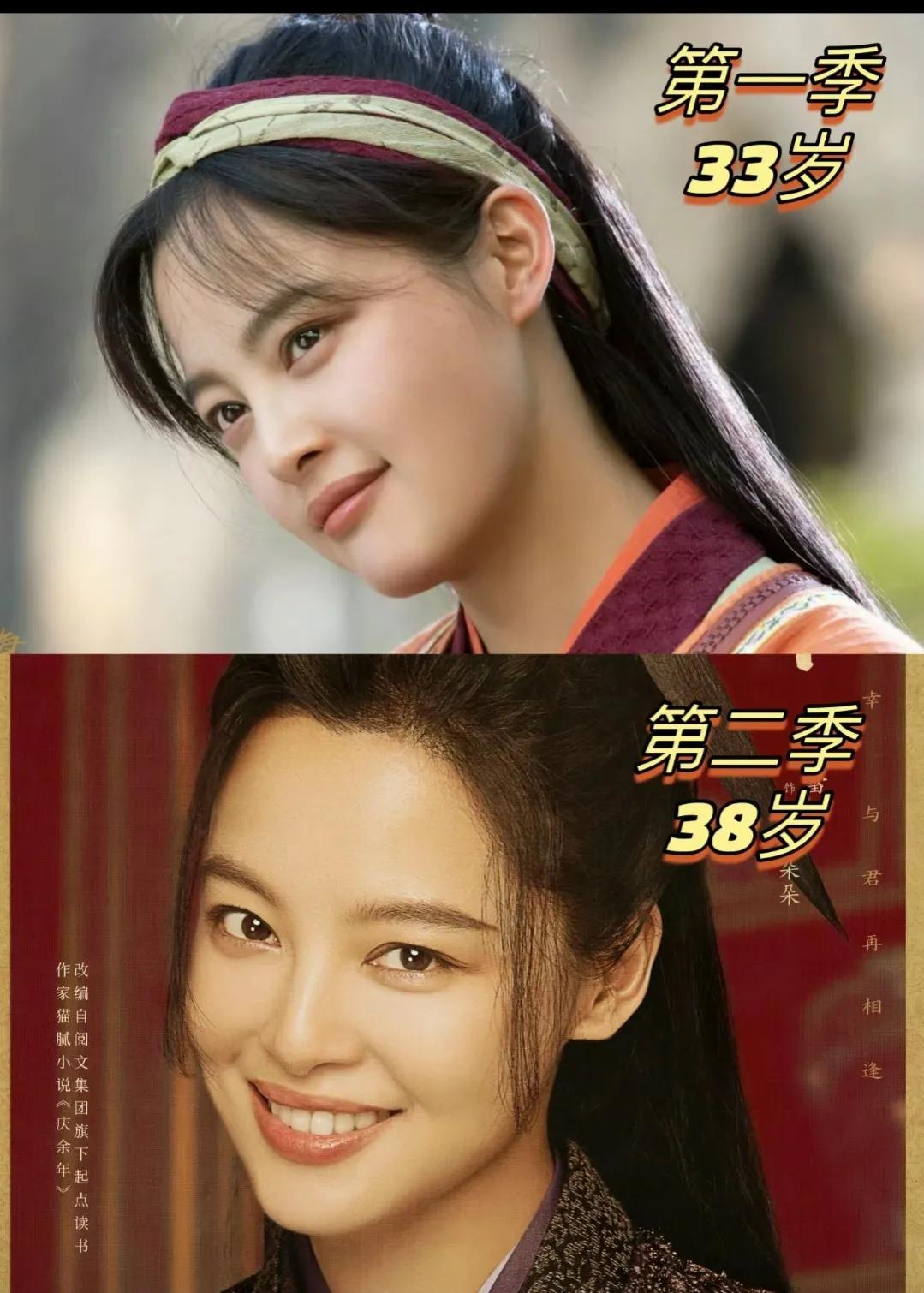Qing Yu Nian 2 started airing, and the female protagonists were almost ...