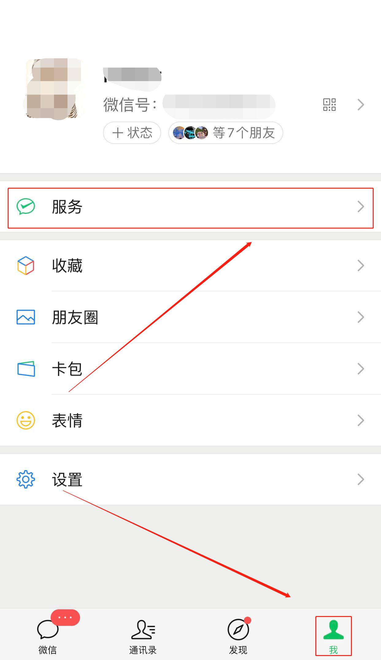 How to check the original password of WeChat payment - iNEWS