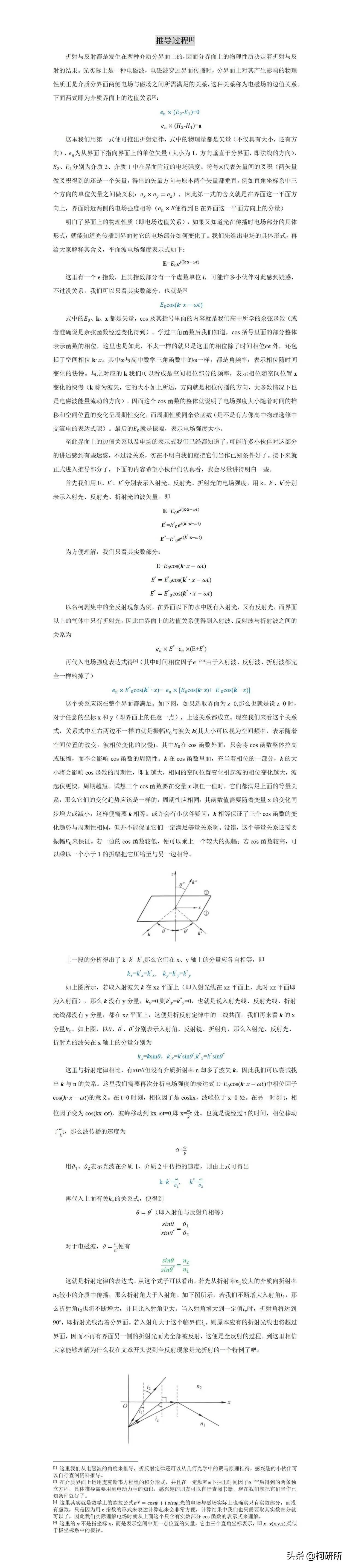 Science or science? Talk about the scientific mysteries in Conan ...