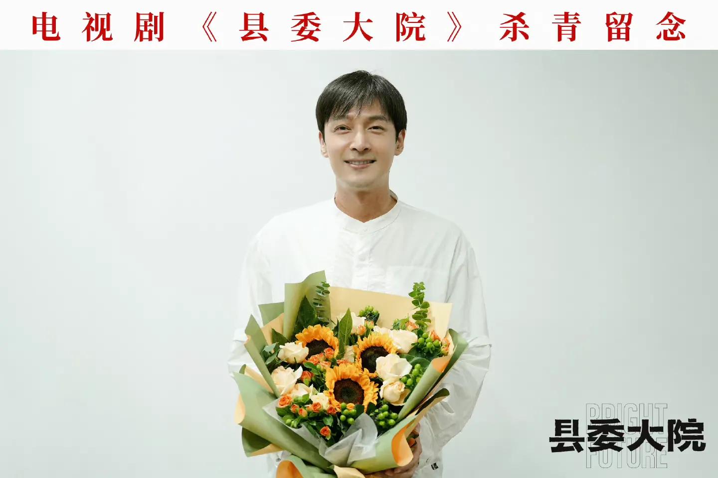 Hu Ge Chengyi Liu Haoran, Yu Shuxin Liu Yifei Li Xian, Ariel Lin Ren ...