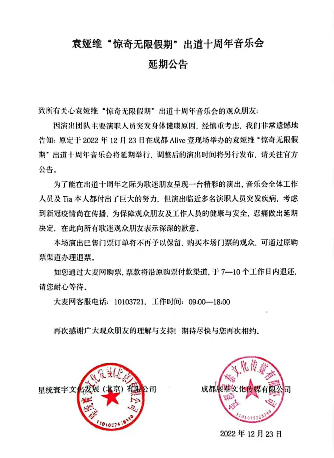 Big loss!After Yuan Yawei canceled the concert, fans angrily rebuffed ...