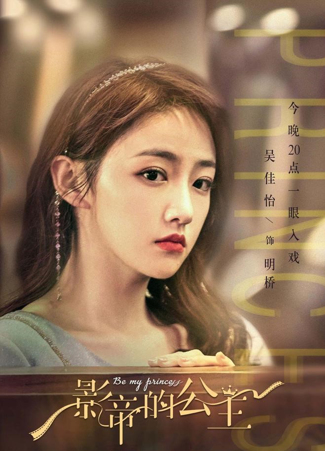 The Best Actor's Princess Episode 15: Mu Tingzhou's New Year's Eve ...