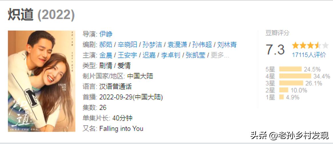 "Chi Dao" is coming to an end, Jin Chen plays the role of Yujie's ...