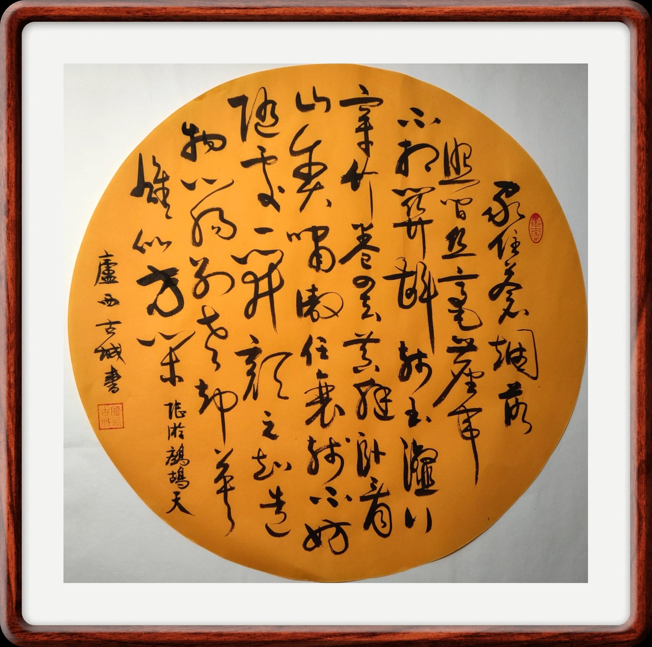 Cursive script: Lu You's "Partridge Sky" - iMedia