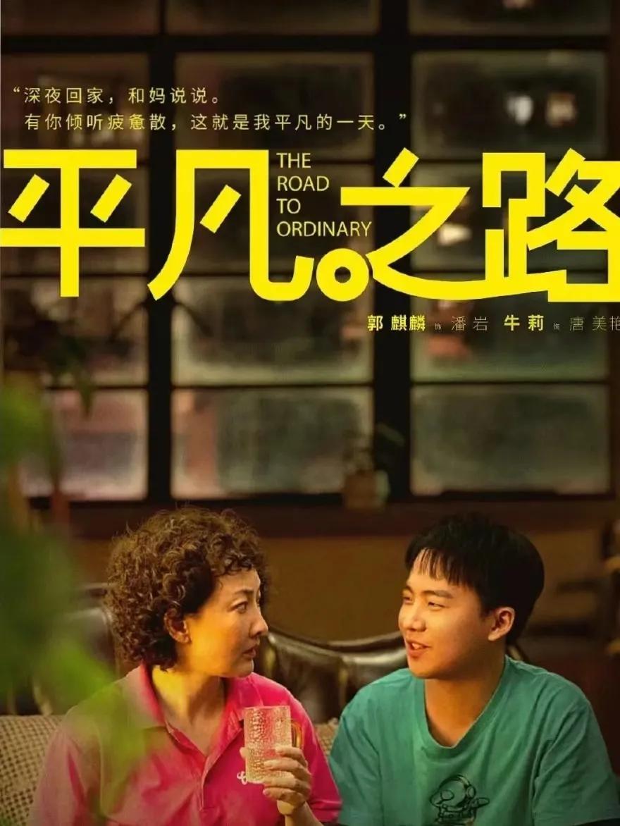 ordinary road - iMedia