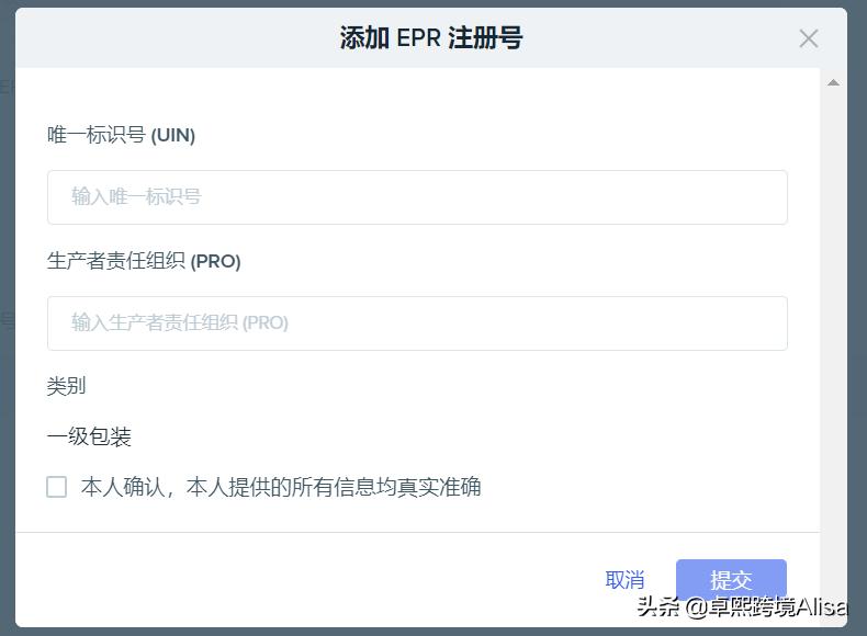 important!Submit the French EPR registration number before March 11 ...