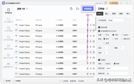 Batch rename JPG pictures 001 to 100, naming a large number of pictures ...
