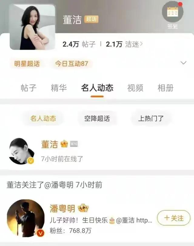 Pan Yueming and his girlfriend are getting closer, and the reason for ...