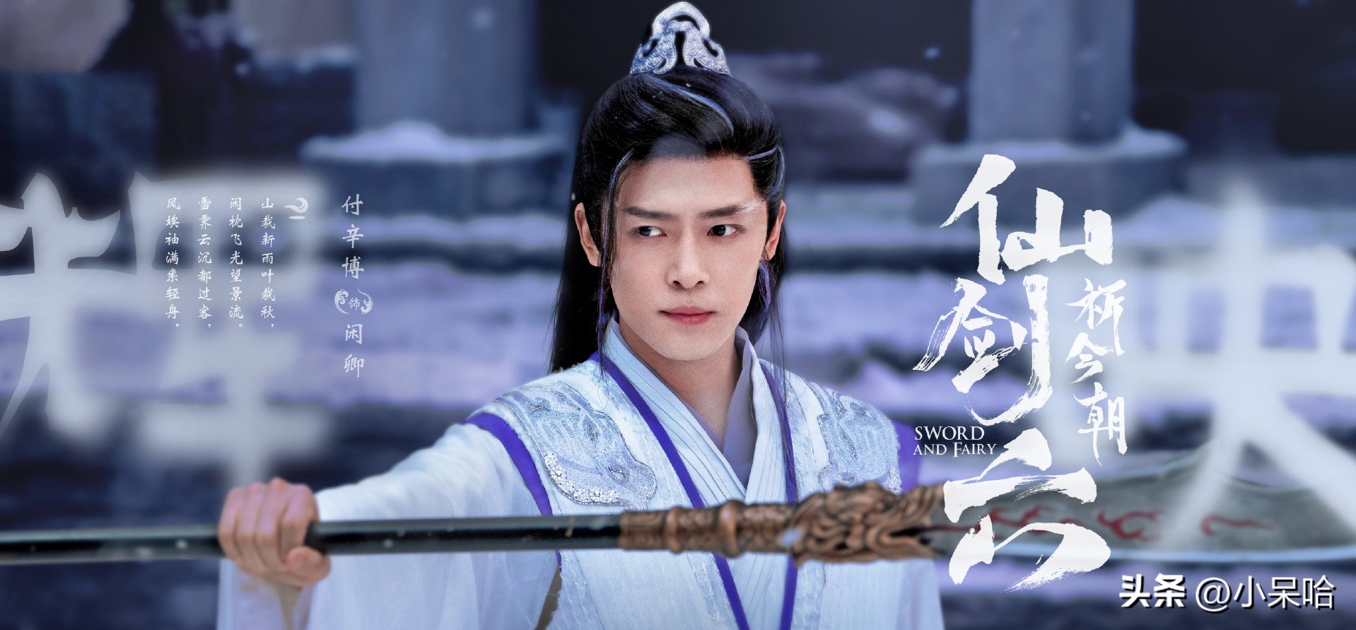 Remember "Legend of Sword and Fairy"? The sixth part of "Prayer for ...