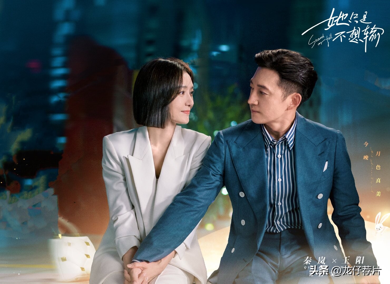 "Long Wind Crossing" and Qin Lan's new drama each watch 4 episodes, one ...