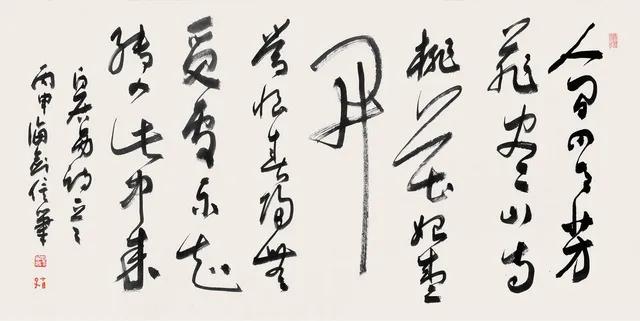 "Dalin Temple Peach Blossom" written by Shu Tong, Zhang Siduan, Han ...