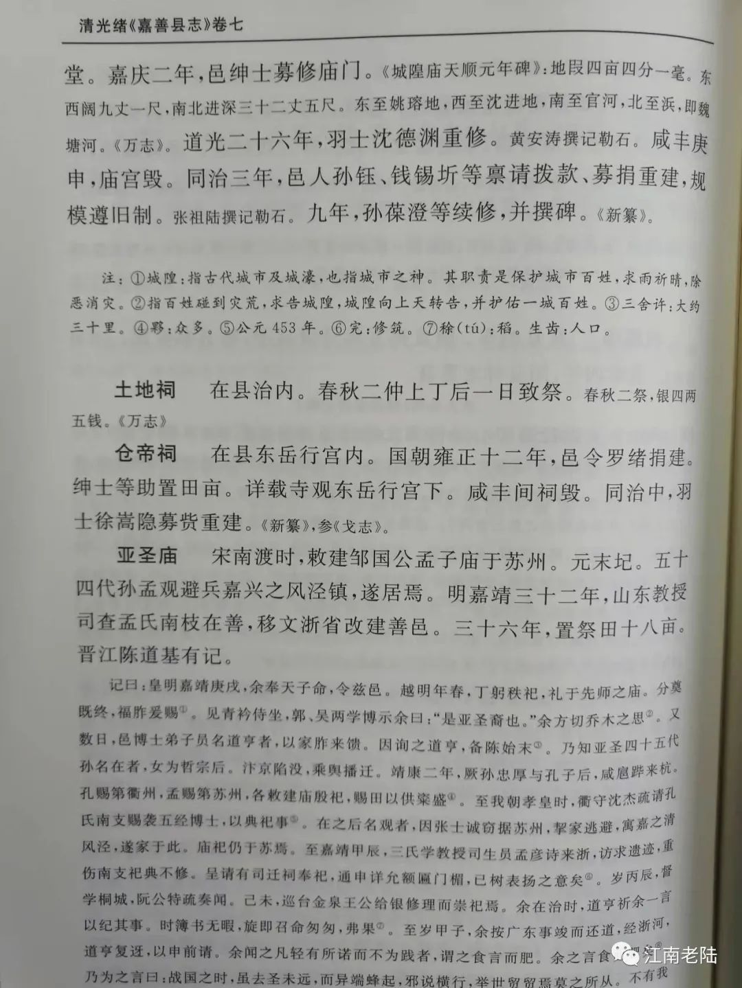 The location of Yasheng South Temple is Fengzixu, Yongfeng Seventh ...