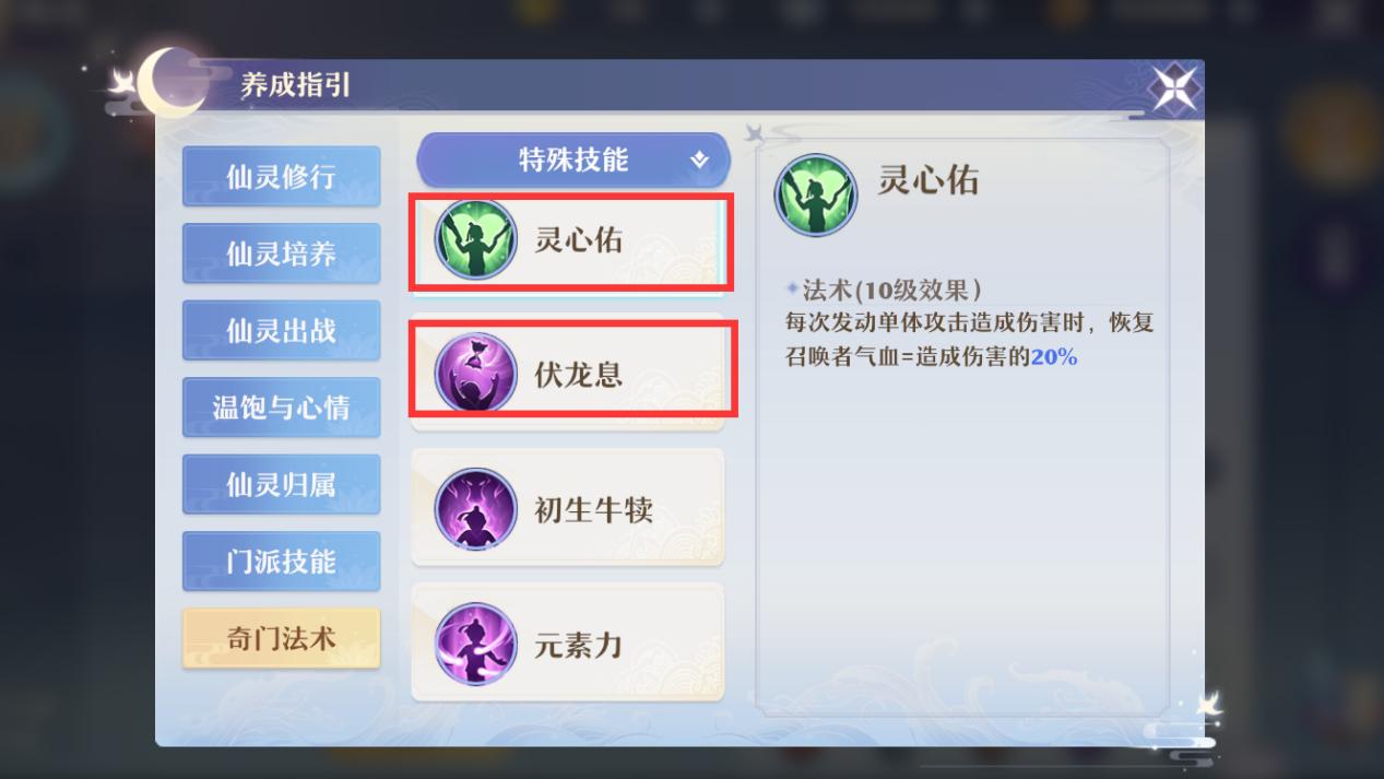 Dream Zhu Xianling Raiders: Acacia Fairy is an all-round top student ...