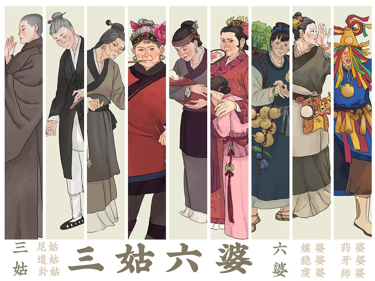 Who are the "three aunts and six wives"? - iNEWS